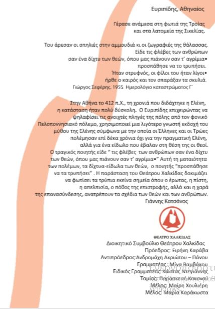 ΤΕΛΕΥΤΑΙΟ ΘΡΑΝΙΟ: Ιουνίου 2018