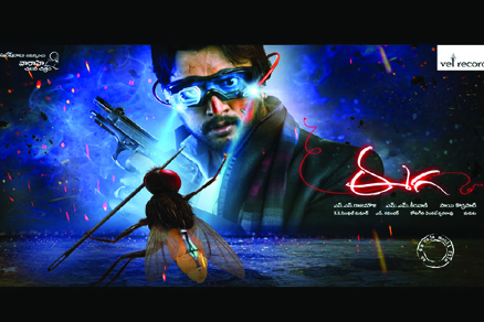 Nani And Samantha's Eega Movie New Wall Posters - Fashion World Guide
