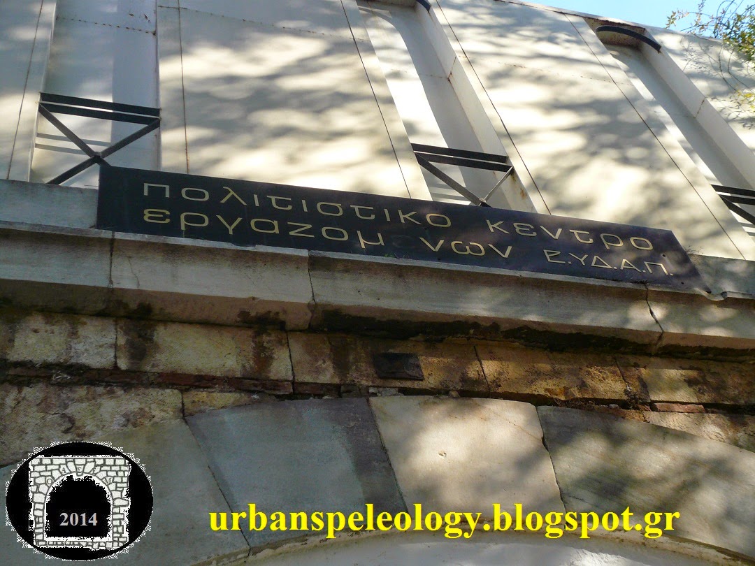Our Athens... Μία φωτογραφία για την Αθήνα: Η ΑΔΡΙΑΝΕΙΟΣ ΔΕΞΑΜΕΝΗ ...