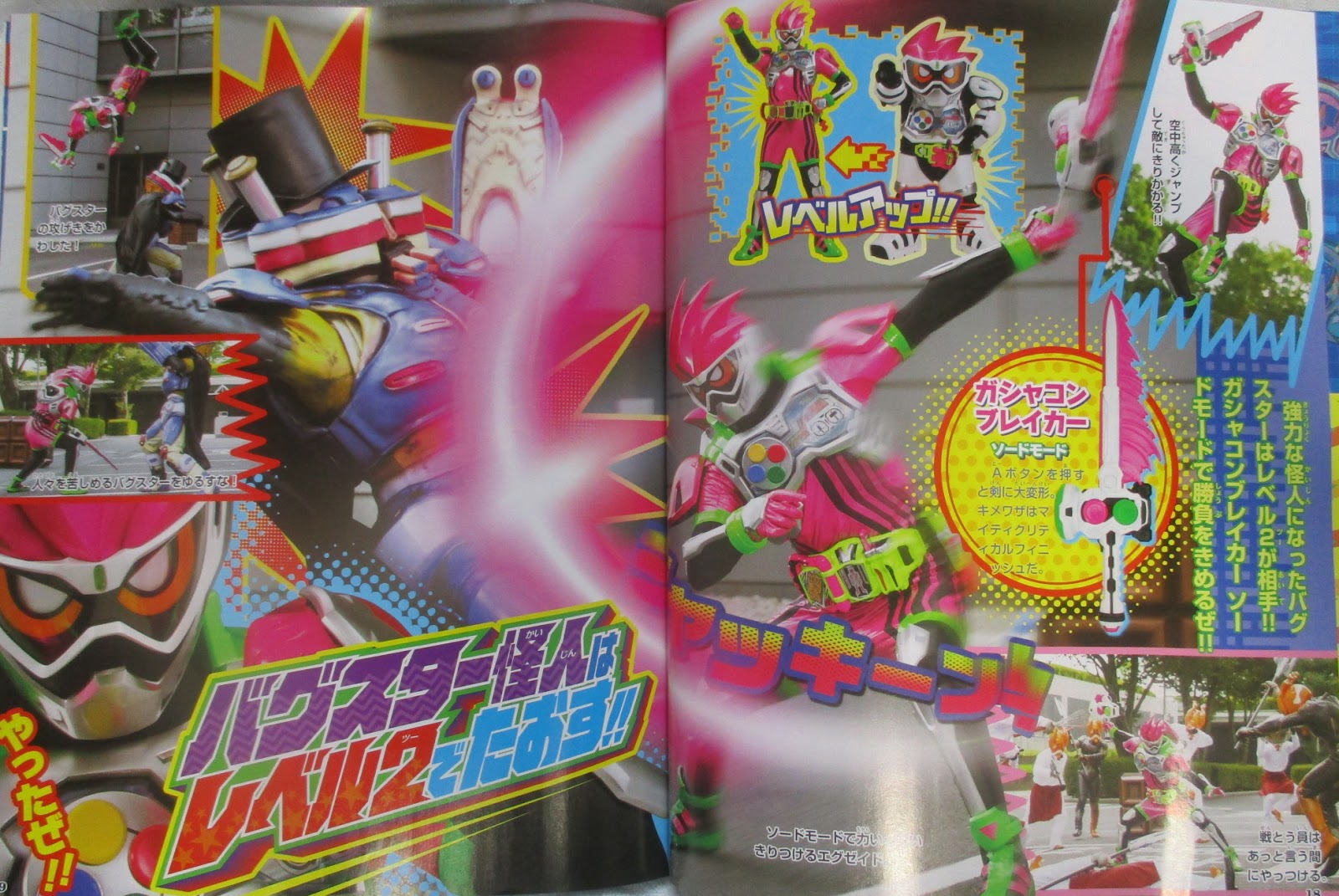 Kamen Rider Ex-Aid : Character Scans! ~ AiNimeWorld