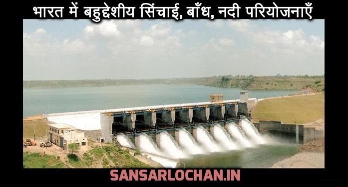 Major Irrigation Projects