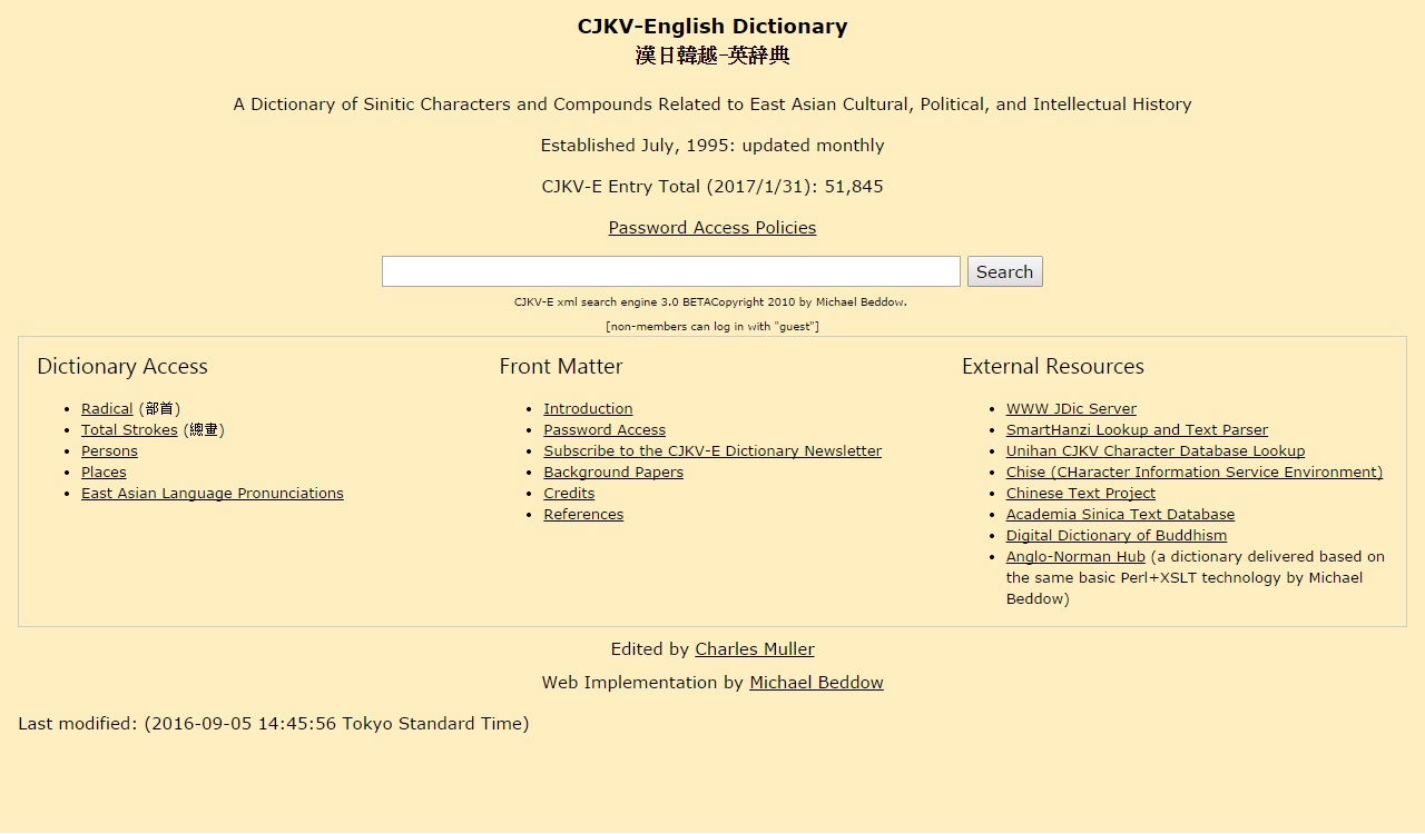 New Asia College Ch'ien Mu Library, CUHK: July 2017
