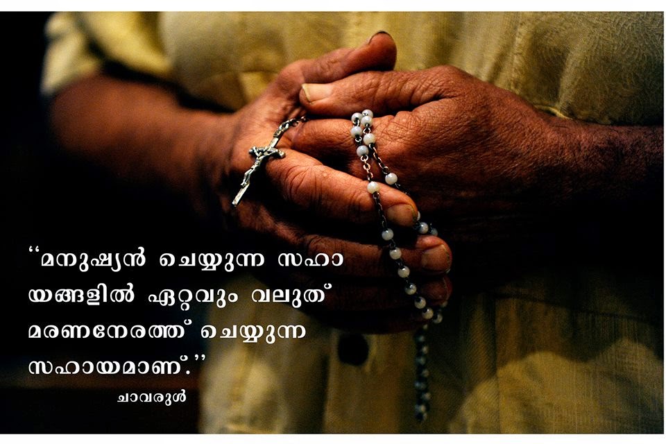 Saint Kuriakose Elias Chavara: Chavarul - Sayings of Saint Chavara to ...