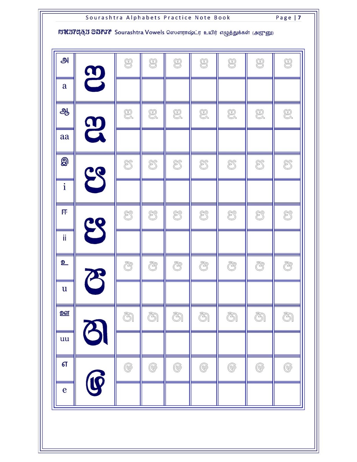 Sourashtra Alphabets Practice Note book