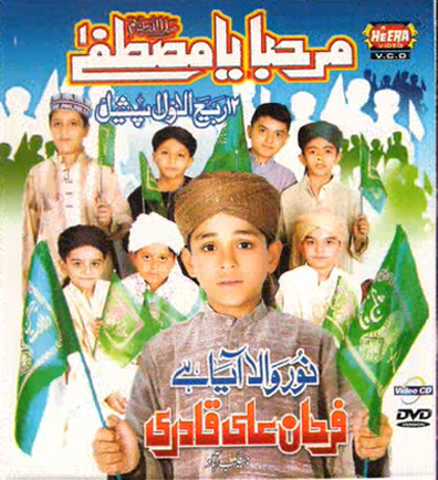 Muhammad Owais Raza Qadri Pakistan Network: Muhammad Farhan Ali Qadri Video CD Collection