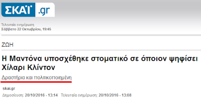 Αριστείδης (ο Δίκαιος;): 2016