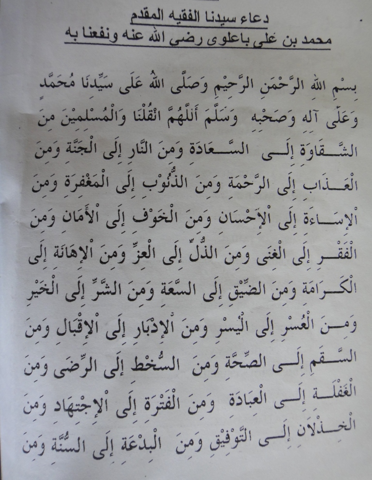 Do'a Sayyidina Faqih Muqoddam | Sejarah Ahlulbait Rasulullah