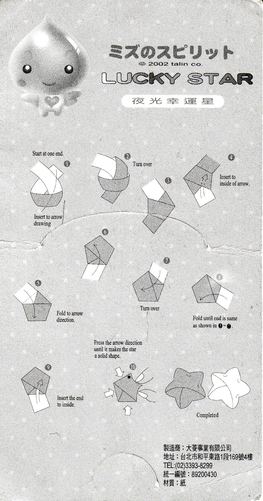 KayOhh: lucky star diagram instruction