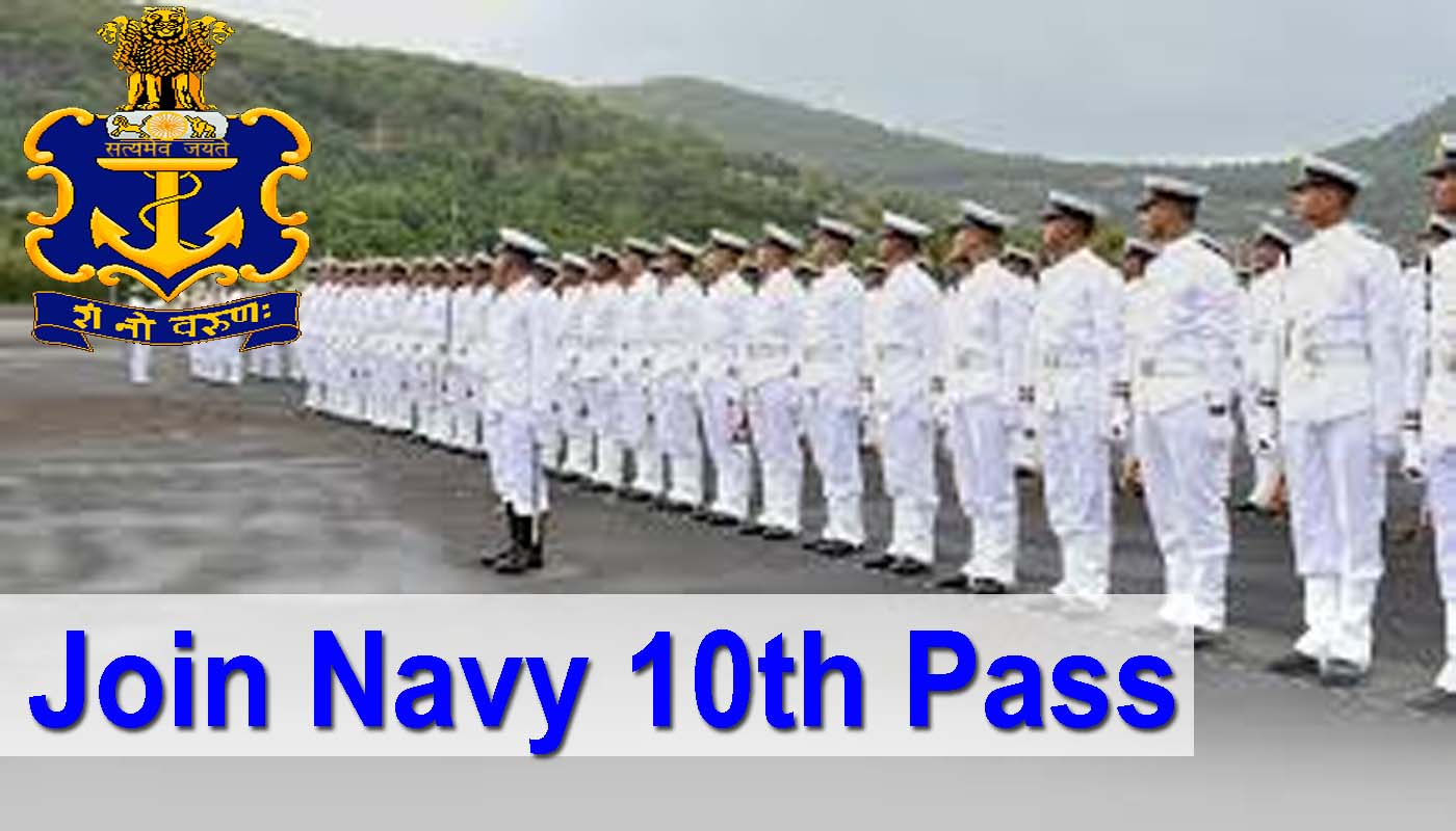 Samaj Aya Kya - How To Apply Online Application Help: Join Indian Navy ...