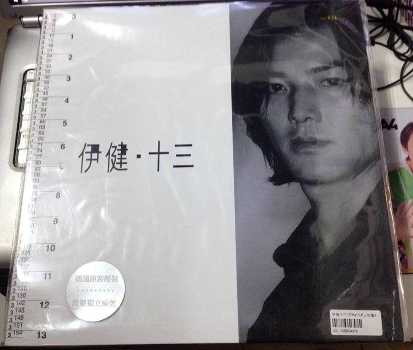 SKY ZONE: 鄭伊健 Ekin Music CD