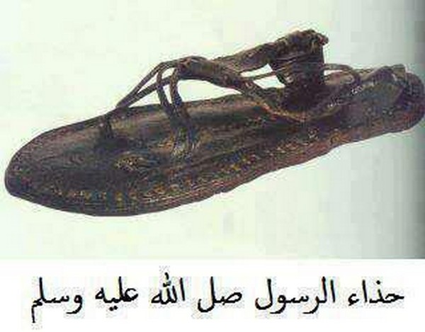 Used Shoe of Hazrat Mohammad (S.M) | Historic Picture
