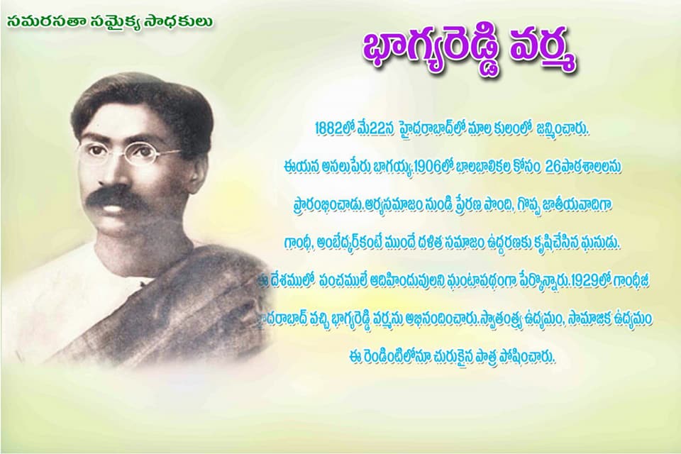 Bhagya Reddy Varma Quotes In Telugu bhagya-reddy-varma-quotes-in-telugu