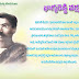భాగ్య రెడ్డి వర్మ-Bhagya Reddy Varma Quotes in telugu - భారతమాత సేవలో..