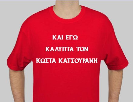 ερυθρολευκο μετεριζι: ΛΥΘΗΚΕ ΤΟ ΜΥΣΤΗΡΙΟ ΤΗΣ ΧΘΕΣΙΝΗΣ ΗΤΤΑΣ ΤΟΥ ...
