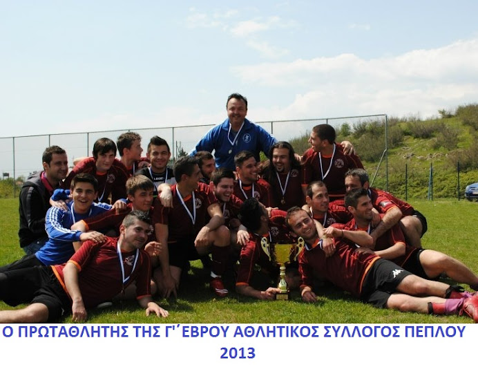 ΦΩΤΟΓΡΑΦΙΚΟ ΥΛΙΚΟ ΑΣ ΠΕΠΛΟΥ