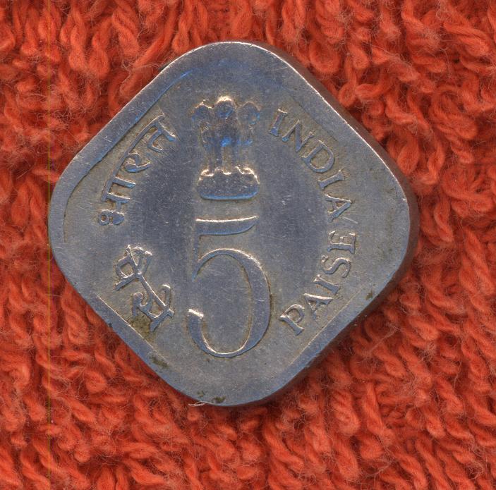 GOD OF KINGS: Five Paise Coins