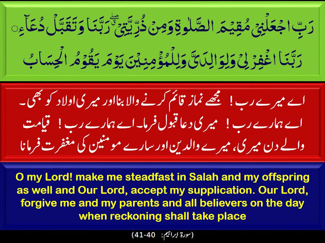 All-The-Best-Wallpapers-4u: Subah Shaam Ki Duain, Subah Shaam Ki Dua ...