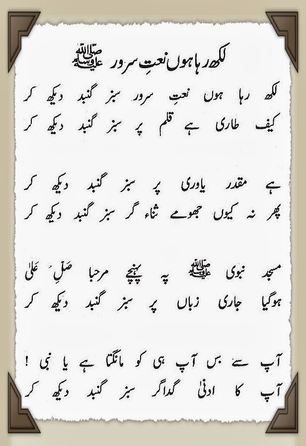 ISLAMIC EDUCATION KNOWLEDGE: NAAT