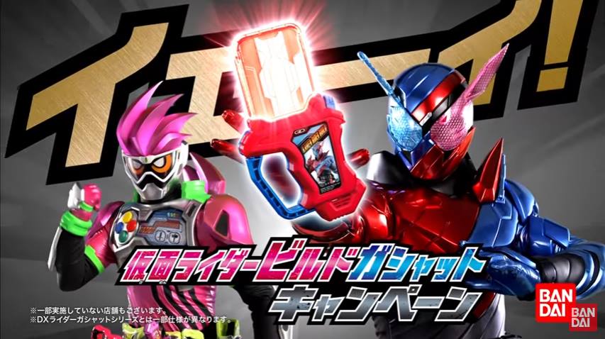 Limited Edition Kamen Rider Build Gashat Campaign Commercial