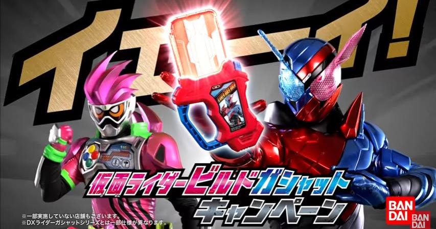 Limited Edition Kamen Rider Build Gashat Campaign Commercial
