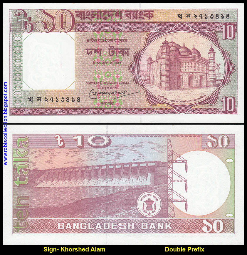 BANKNOTE OF BANGLADESH: 10 TAKA
