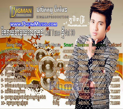 Bigman CD Vol 30 [Full Album] | One Bodia