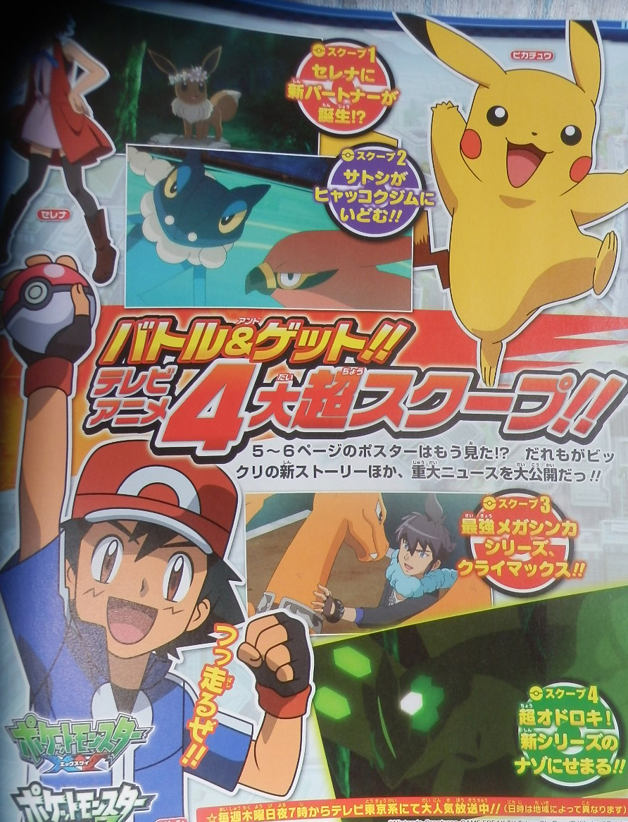 Novos Títulos + Scans da Revista PokéFan + Novas Imagens de Pokémon XYZ