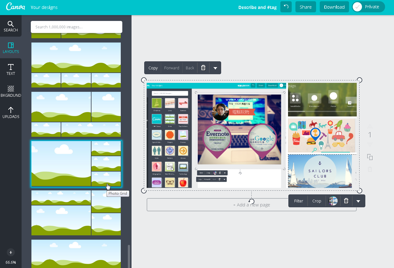 Canva 日常的設計家：簡報海報、資訊圖表免費製圖