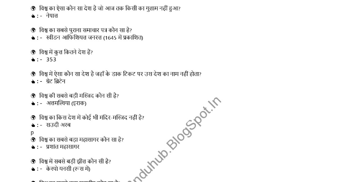 Basic General knowledge About World Pdf ~ Next Generation knowledge Hub