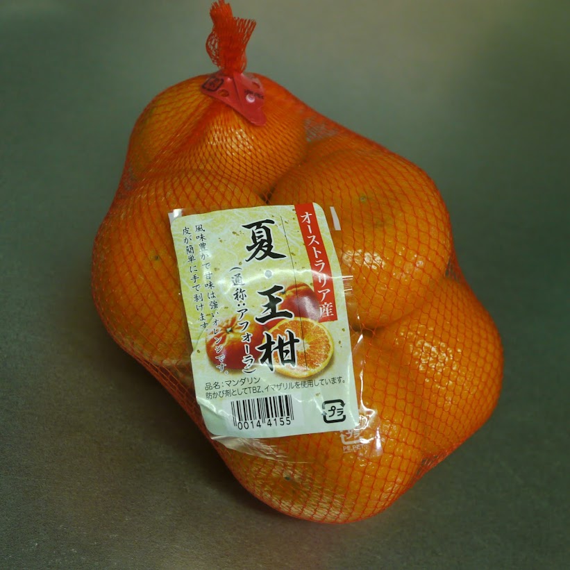 Food Science Japan: Photo - Imported Australian Mandarin Oranges