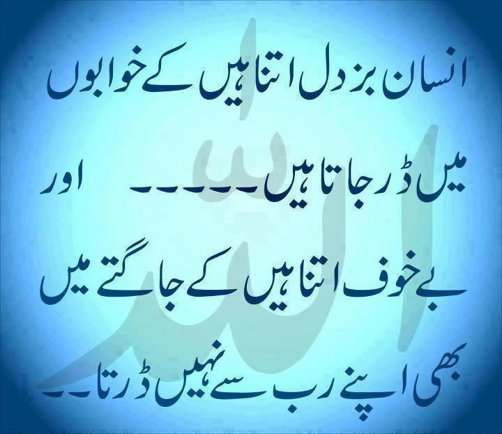 First Love To Change Everything: mohabbat poetry