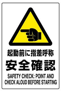 Engenharia de Produção: Shisa kanko