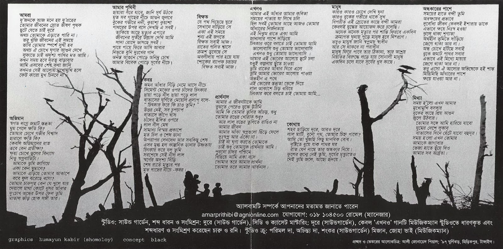 Amar Prithibi by Black