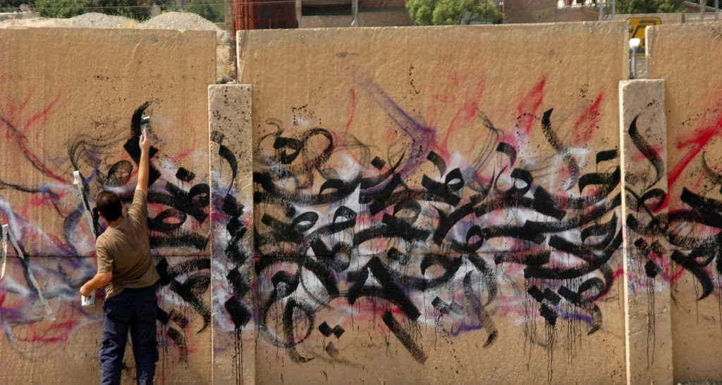 Iranian and Arabic graffiti and Street Art جرافیتی العربیجرافیتی العرب ...