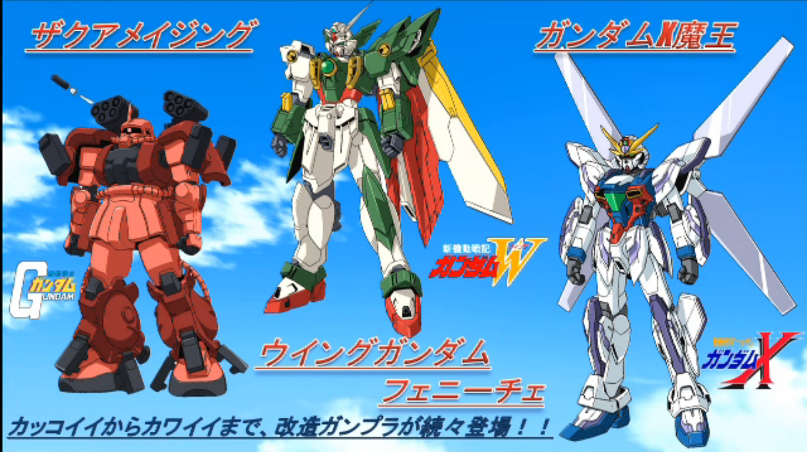 Gundam Build Fighters Series - KOEI Tecmo Warriors