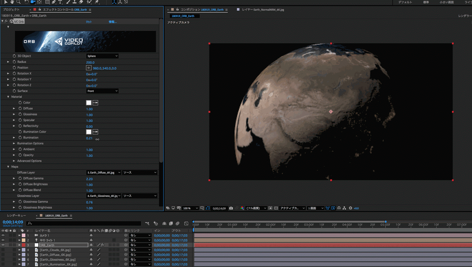 TAKAGER BLOG: AE：ORBチュートリアル