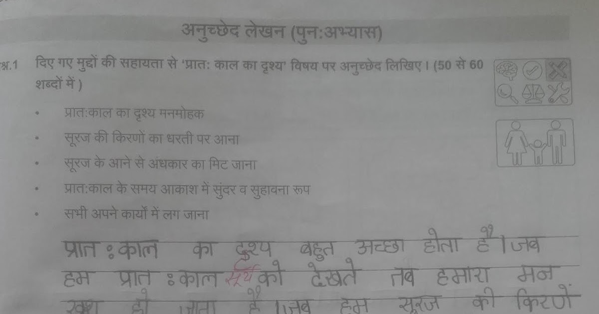 Hindi --Anuched -Lekhan (W/B)