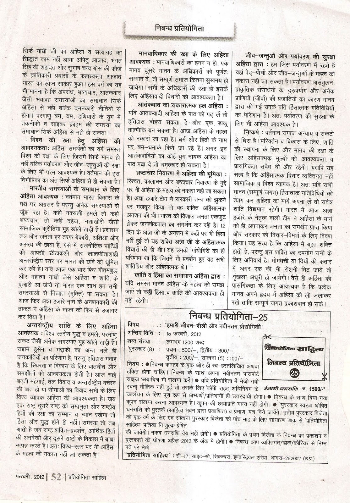 साधना की साधना Likhna और बोलना जरूरी hai. Writing and creation: गाँधी ...