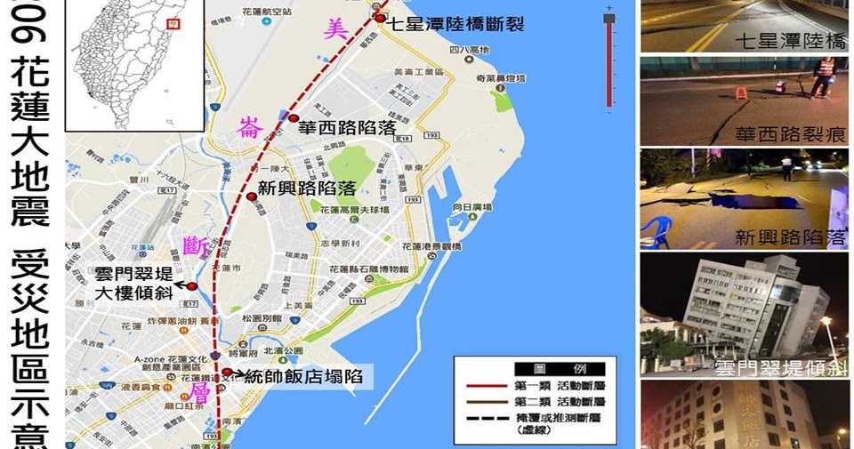 The View from Taiwan: Earthquake Update