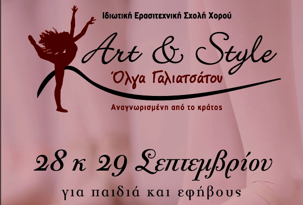 sportsthea: Ανοιχτό δωρεάν μάθημα κλασσικού χορού 28-29/09/2018 από ...