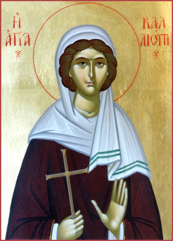 ORTHODOX CHRISTIANITY THEN AND NOW: Saint Kalliopi the Martyr
