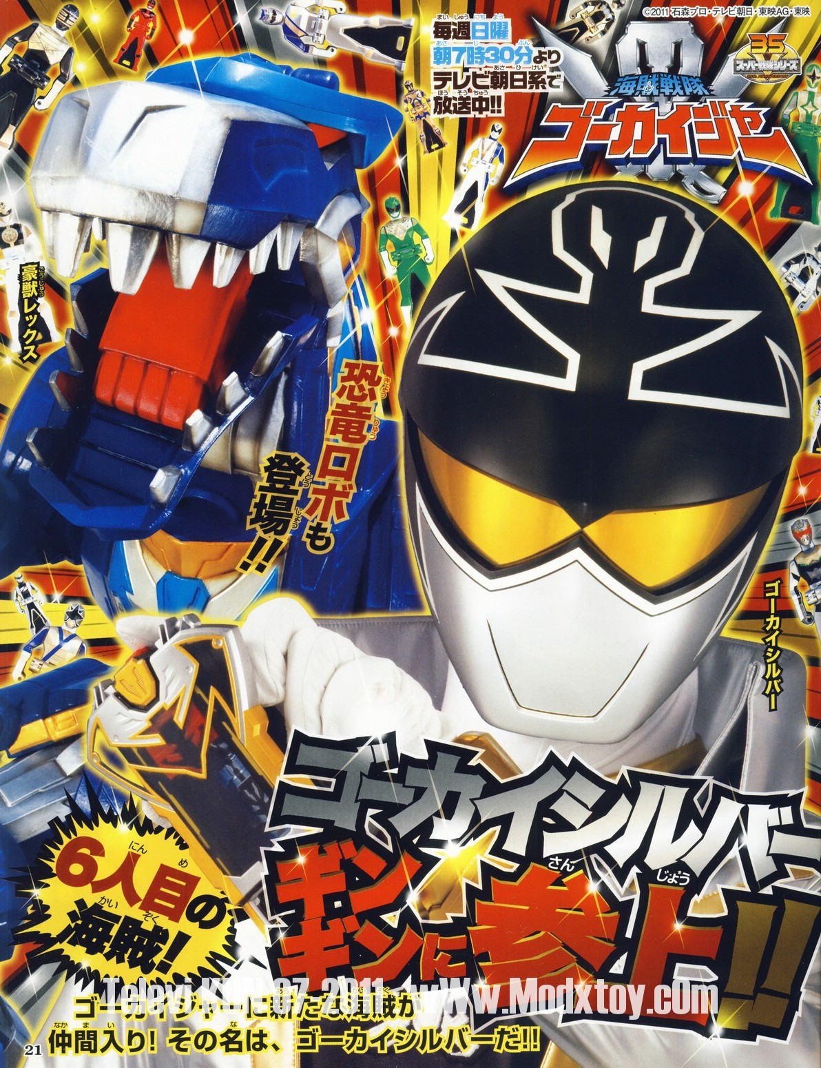 Henshin Grid: Gokai Silver and other Gokaiger, Kamen Rider OOO & SPD scans