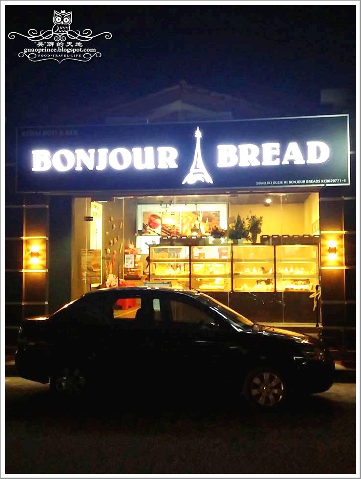吴 ” 聊的天地。。。。: 大马 | 吉打 | 双溪大年：BONJOUR BREAD Bakery Cafe