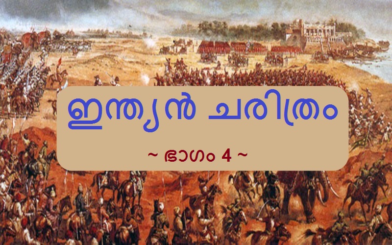 Indian History PSC Questions And Answers In Malayalam Part 4 Indian History PSC Questions And Answers In Malayalam Part 4