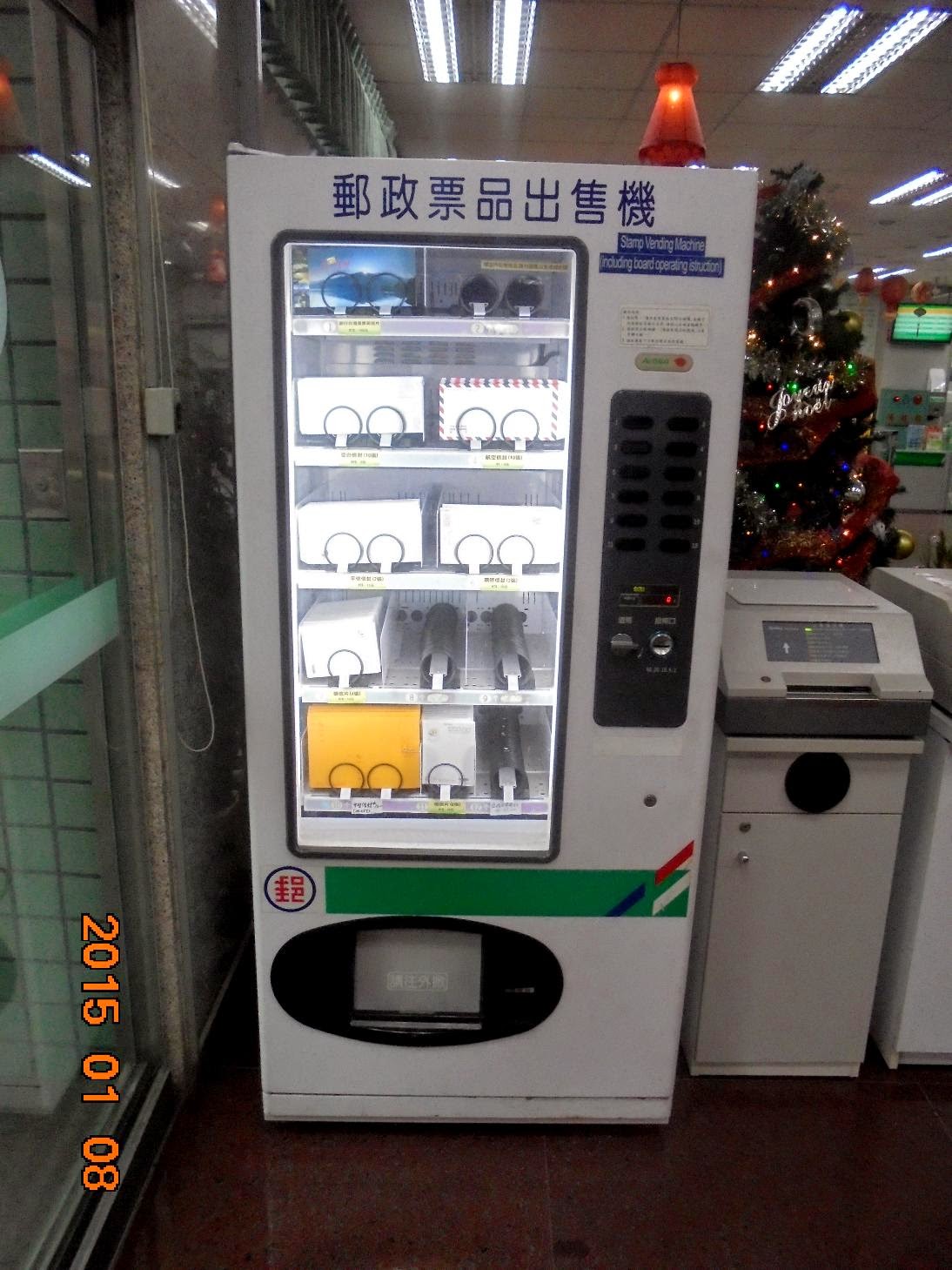 Gulfmann Stamps Collection: ROC ~ Postal Stationery Vending Machine