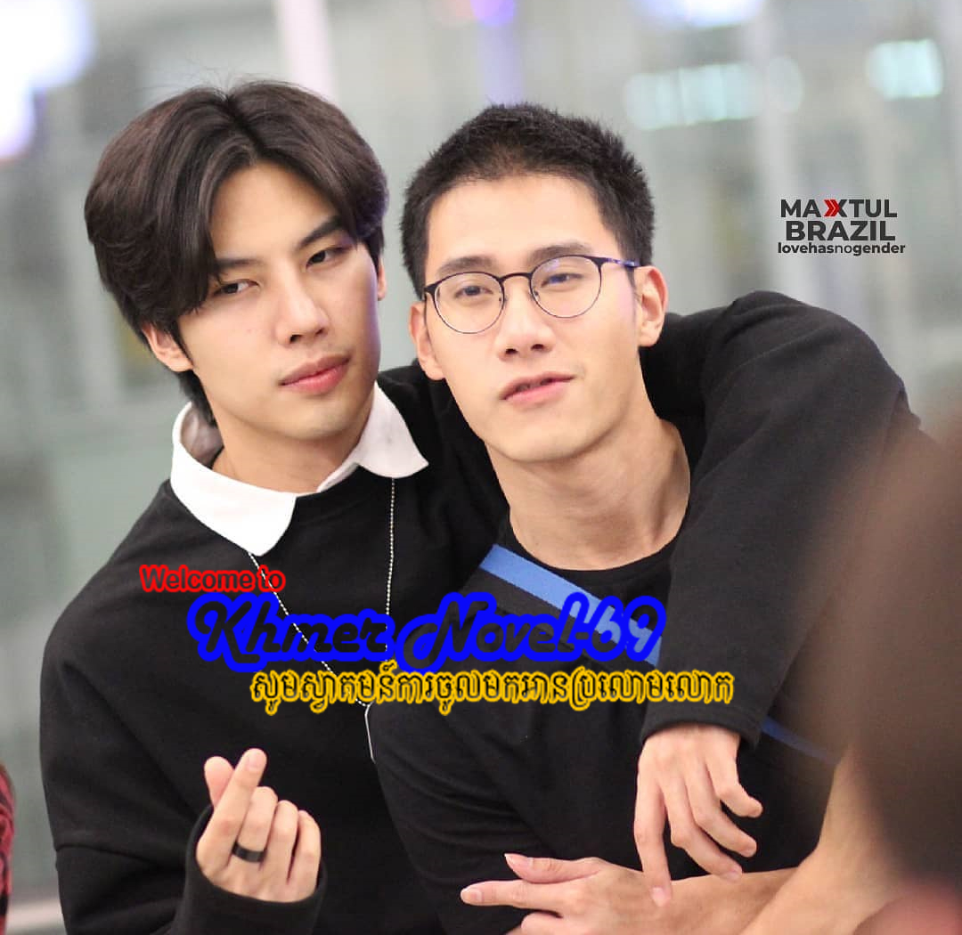 រឿង ម្ចាស់គ្រងបេះដូង💜 ភាគទី៤ - KHBL Series