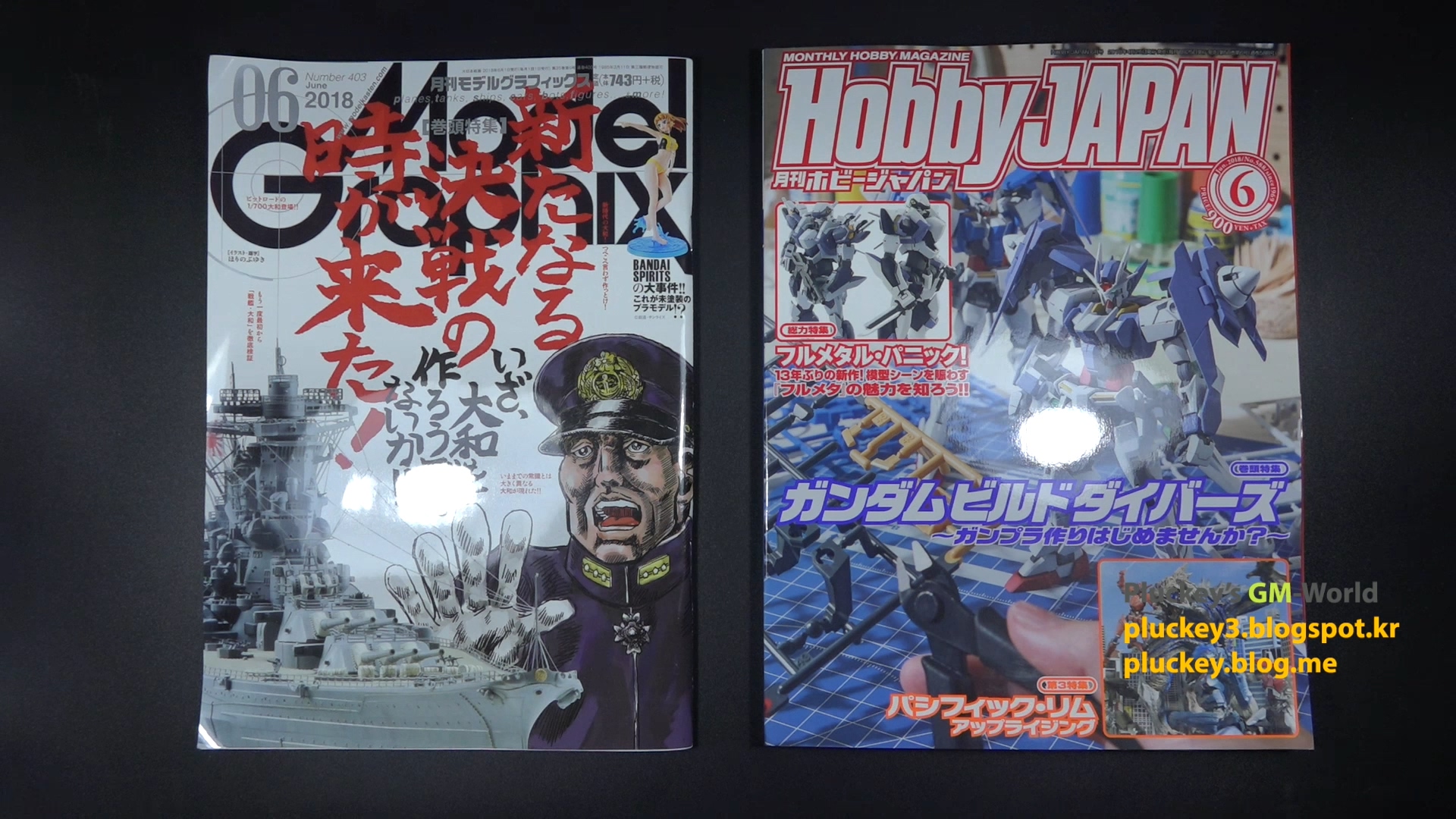 pluckey's GM-World: Hobby Japan 하비재팬, Model Graphix 모델 그래픽스2018 JUN ...
