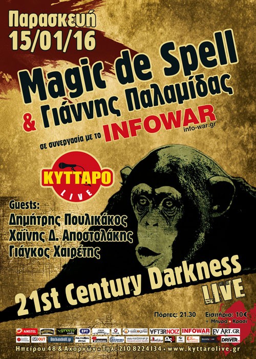 elliniko-greek-rock.blogspot.gr: MAGIC DE SPELL