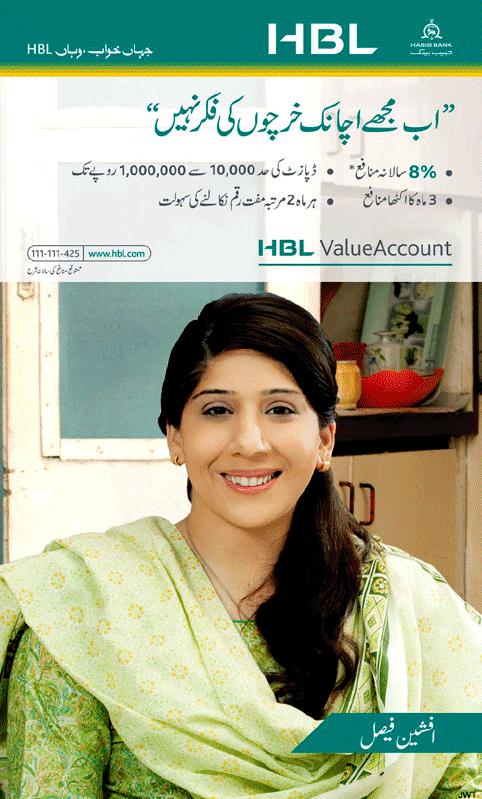 Advertising in Pakistan: HBL Value Account