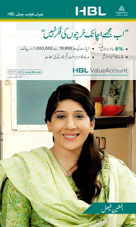 Advertising in Pakistan: HBL Value Account